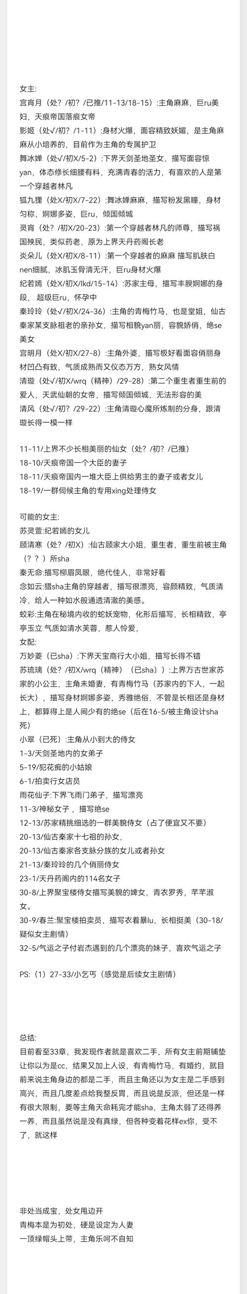 反派我的母亲是大帝第一版本小说无广告正版