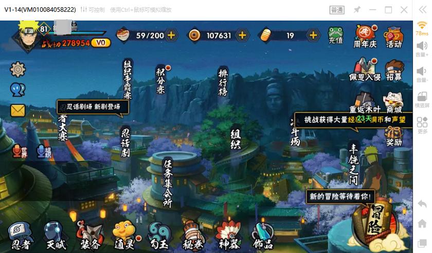 云火影忍者手游官方版无限时间版