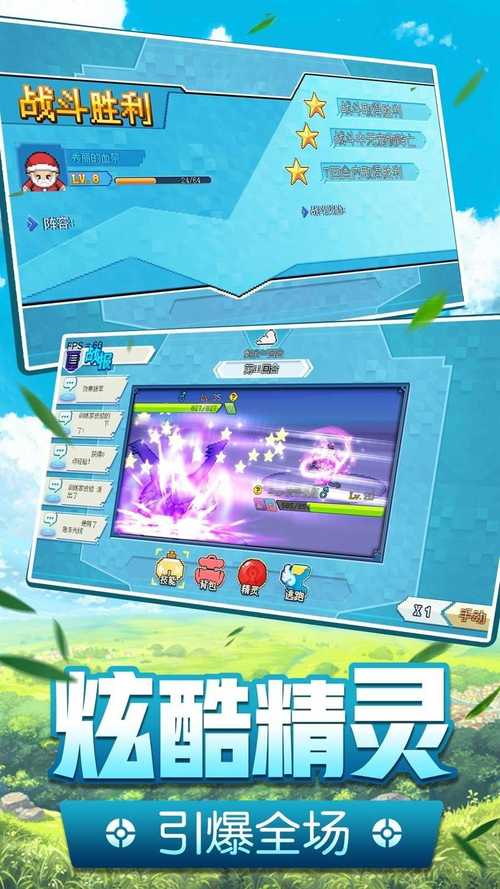 口袋精灵无限内购破解无广告版