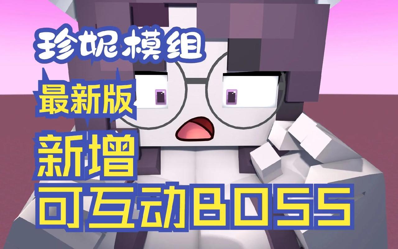 珍妮魅魔模组版本图标