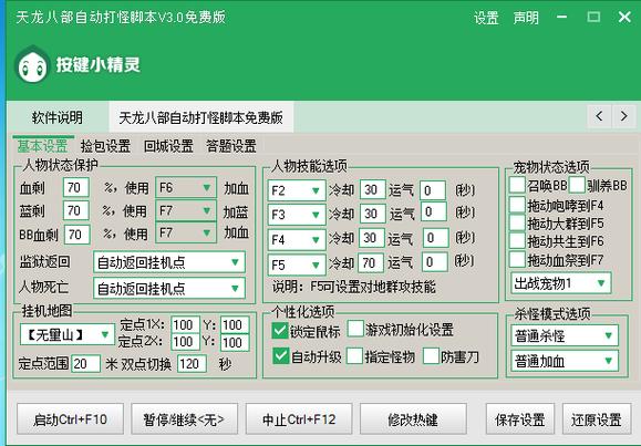 万能游戏辅助器脚本2023清爽版图标