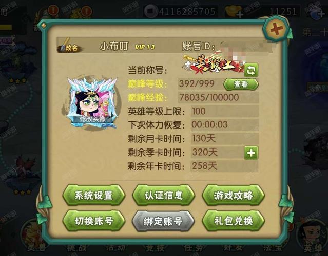 小葫芦直装破解