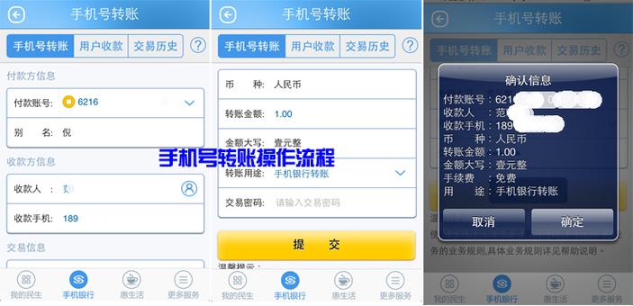 银行转账虚拟生成器真实版截图