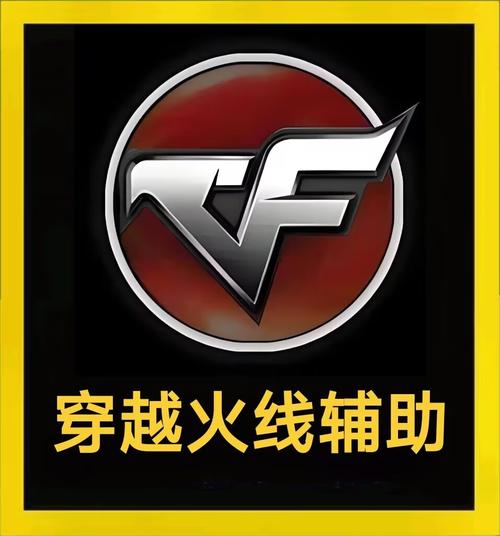 cf手游辅助器免费无广告纯净版图标