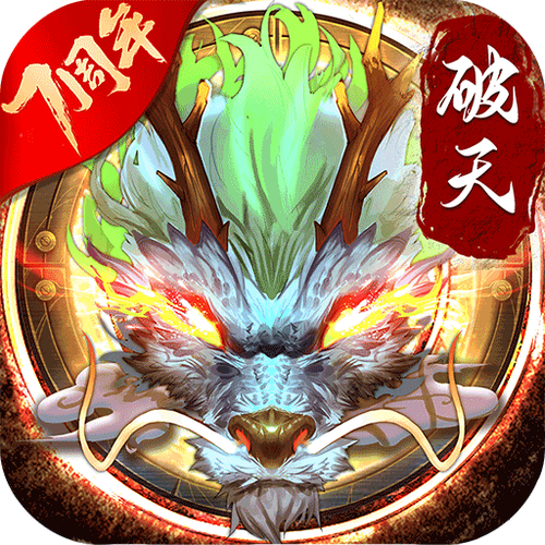 破天一剑官方辅助图标