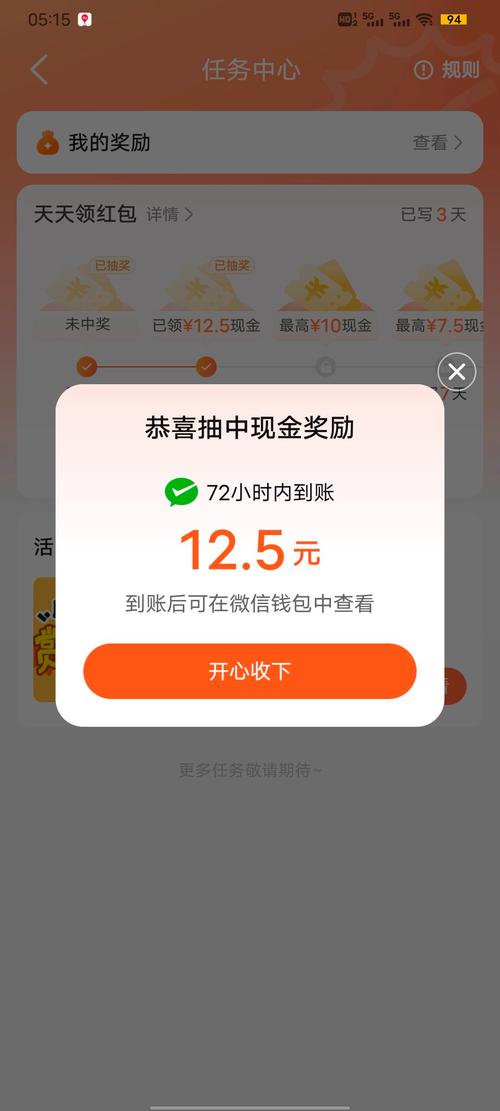 多多视频天天领现金