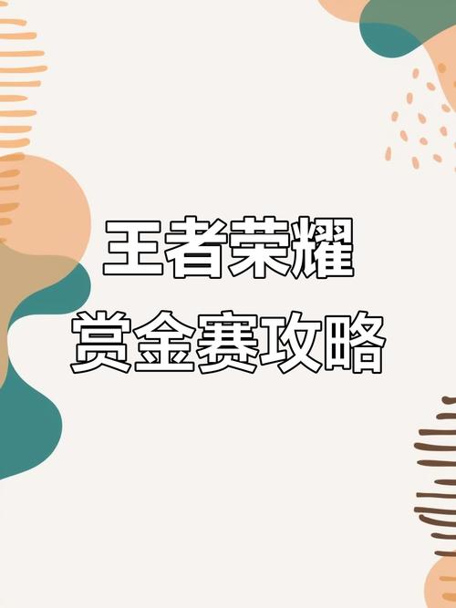 王者赏金赛赚钱软件图标