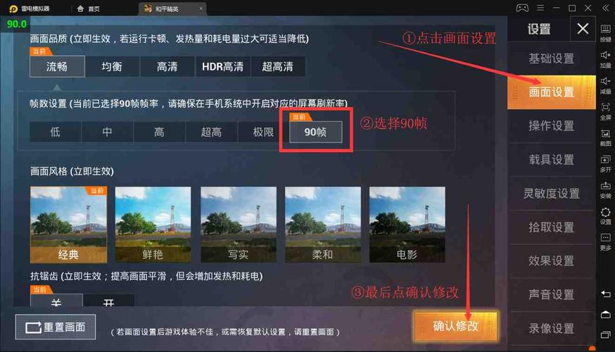 和平精英90帧修改器官方版使用教程图标