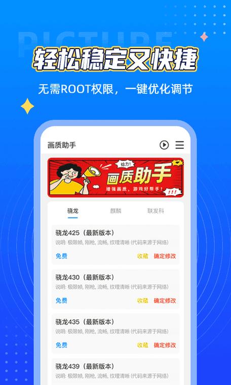 王者荣耀画质助手120帧无广告版
