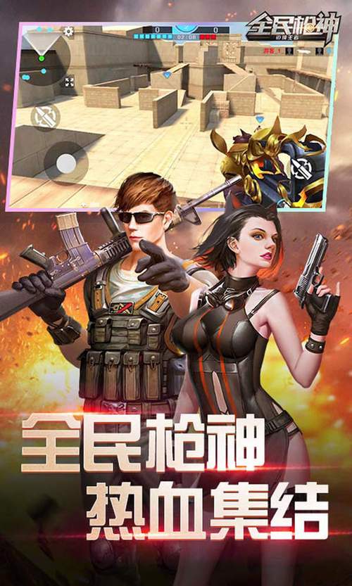 全民枪神开挂神器破解版永久免费图标