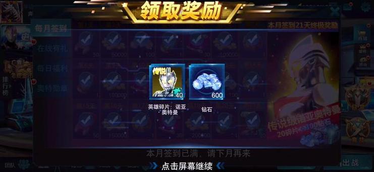 奥特曼宇宙英雄兑换码视频