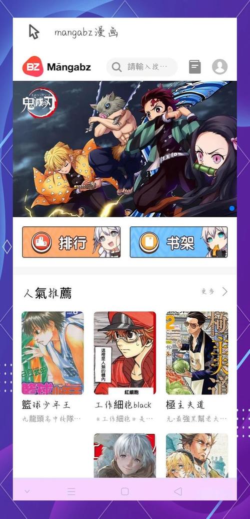 MANGABZ漫画APP官网版截图