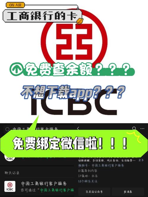 工商银行余额模拟器免费正版图标