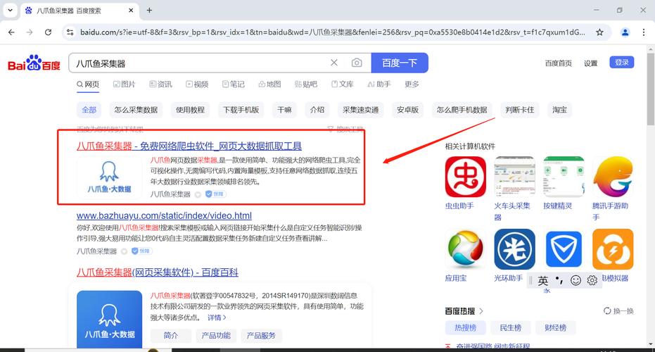 网吧经营模拟器链接安装教程八爪鱼采集器登录参数截图