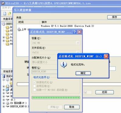 ultraiso如何制作光盘启动盘截图