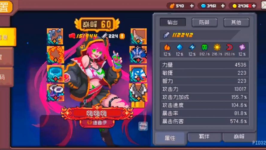 元气骑士前传s2破解版内置修改器无限能量无广告版图标