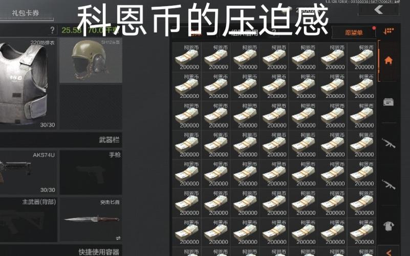 暗区突围无限钞票内置修改器图标