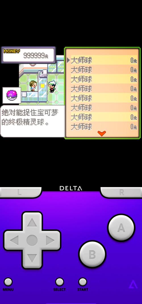 究极绿宝石6自带作弊菜单图标