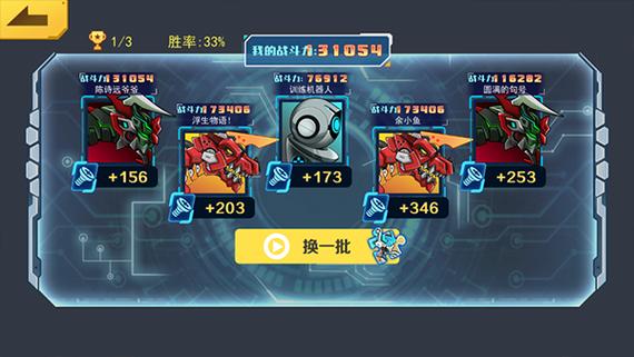 机甲斗兽场内置MOD菜单正式版图标