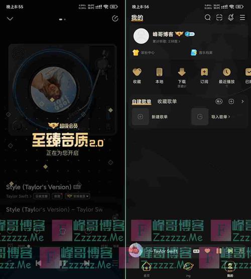 酷我音乐svip解锁版2025