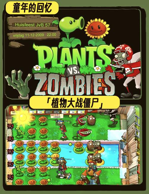 植物大战僵尸单机版无需联网中文图标