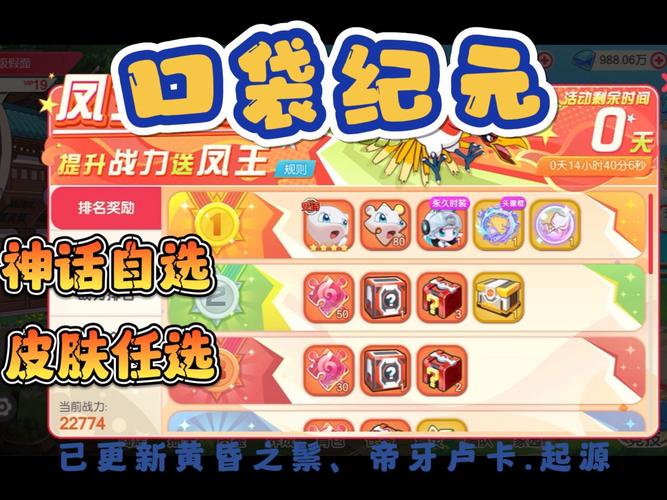 口袋觉醒破解无限钻石安装45414vip