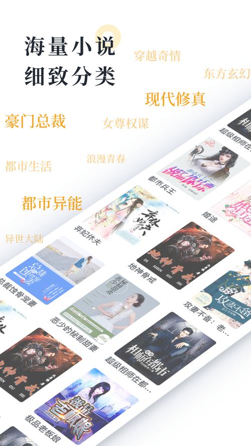 橙橙阅读小说图标
