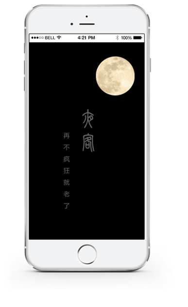 夜客安卓版最新安装版图标