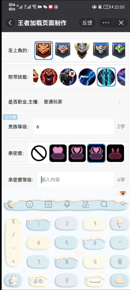 王者趣味生成器