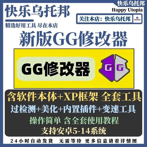 save存档修改器正版截图