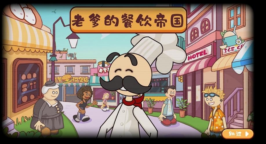 老爹汉堡店破解版中文图标