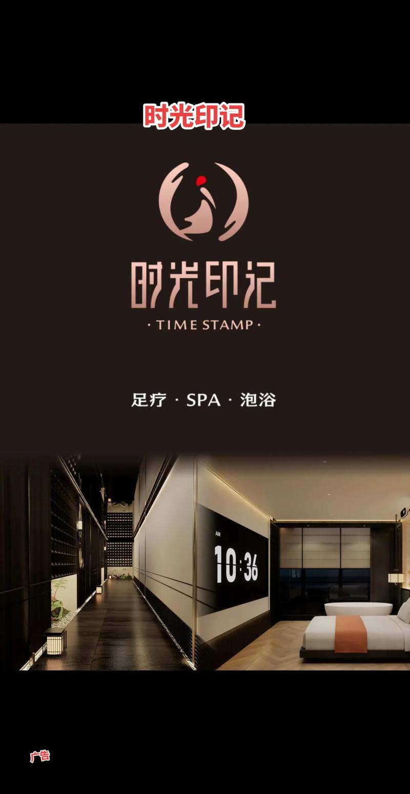 足迹时光影院沐足正规吗图标