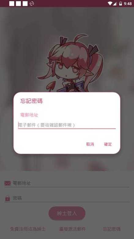 Picacg安装包黄化版