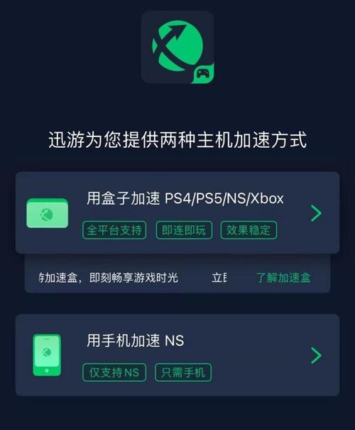 无界加速器VP破解无限配额图标