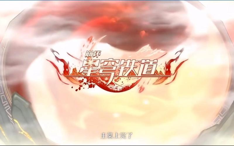 崩铁黄油汉化版游戏大全安卓真人版图标