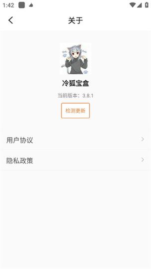 2023冷狐宝盒图标