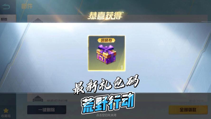 荒野行动破解版9999999点券最新无限金币版图标