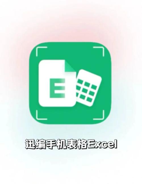 表格制作app软件