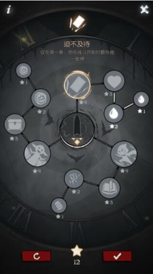 月圆之夜内置作弊菜单大全最新无限金币版