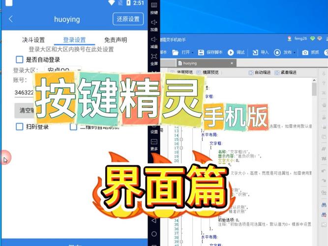 按键精灵脚本解密图标