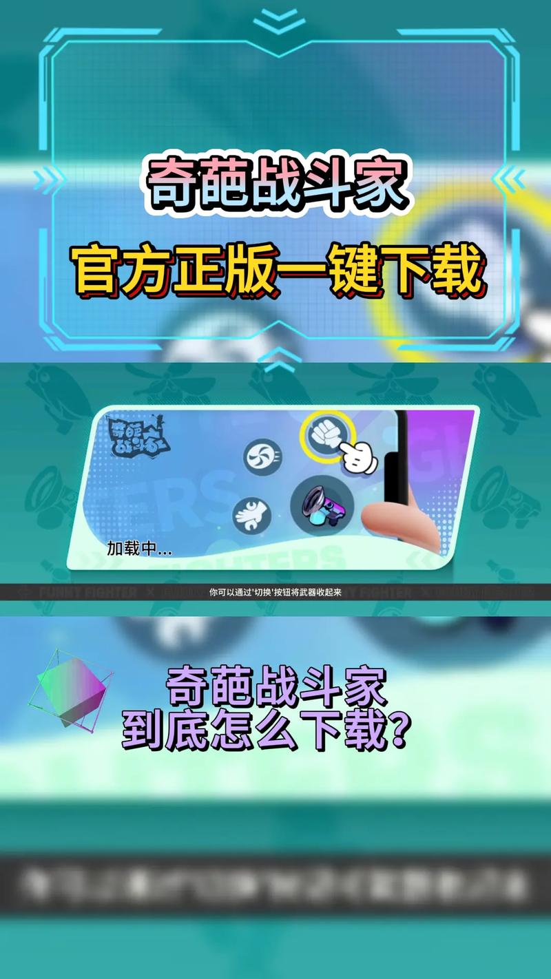 奇葩战斗家辅助器免费开挂图标