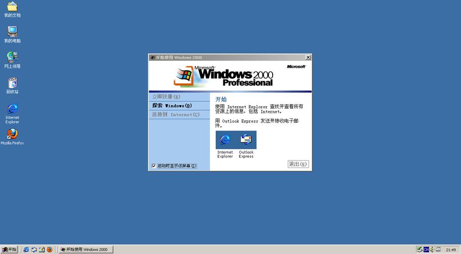 win2000官方正版