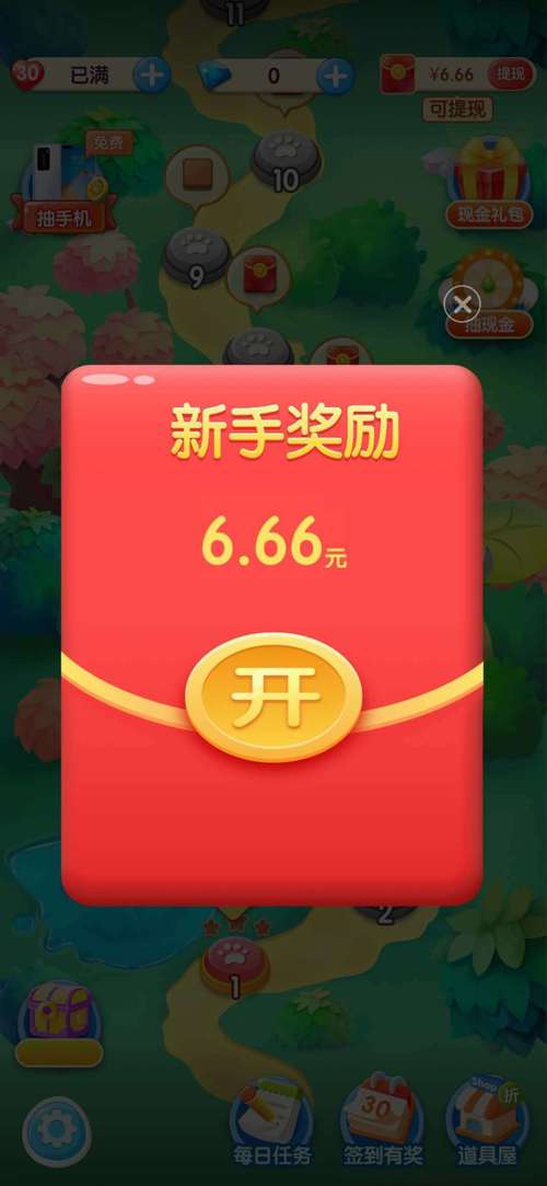 幸运动物园红包版图标