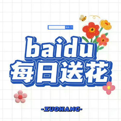 美好的夜晚都从花季开始截图