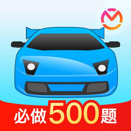 驾考宝典官方正版图标