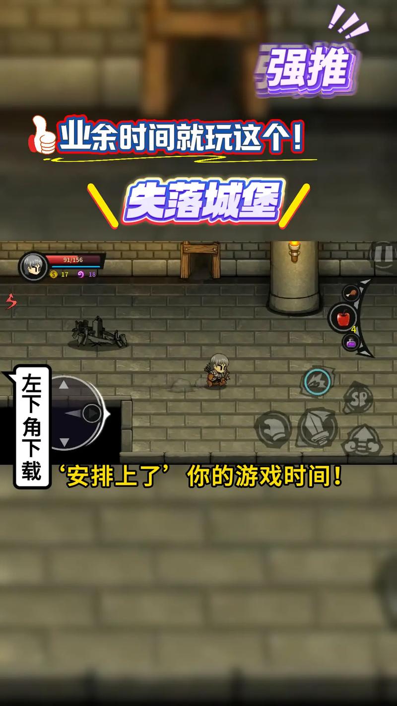 失落城堡手游修改教程截图