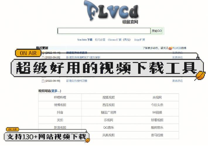 硕鼠视频最新版本更新内容介绍