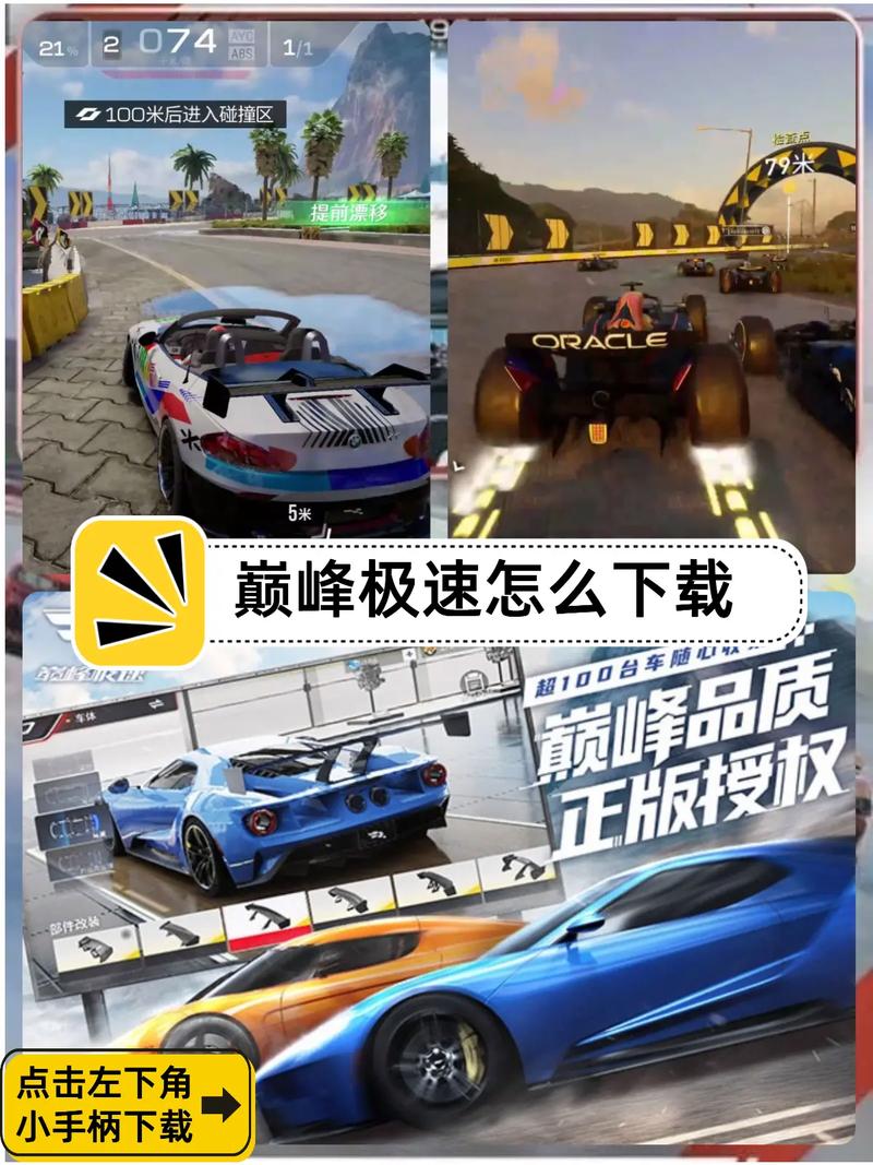 巅峰极速画质修改器如何中文最新版截图