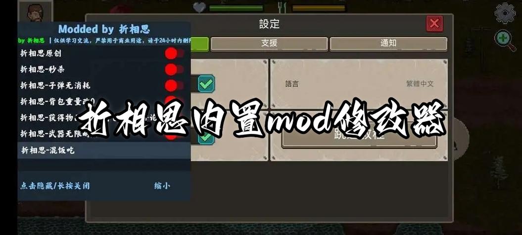 祖宗模拟器内置修改器折相思免广告破解版截图