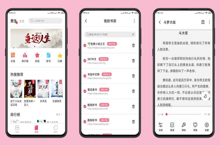 树莓阅读免费吗
